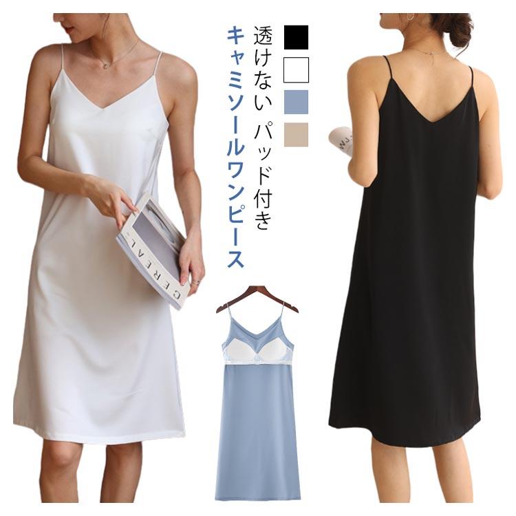 カップ付き ワンピース ロング パッド付き キャミソール カップ付き ワンピース ロング パッド付き キャミソール