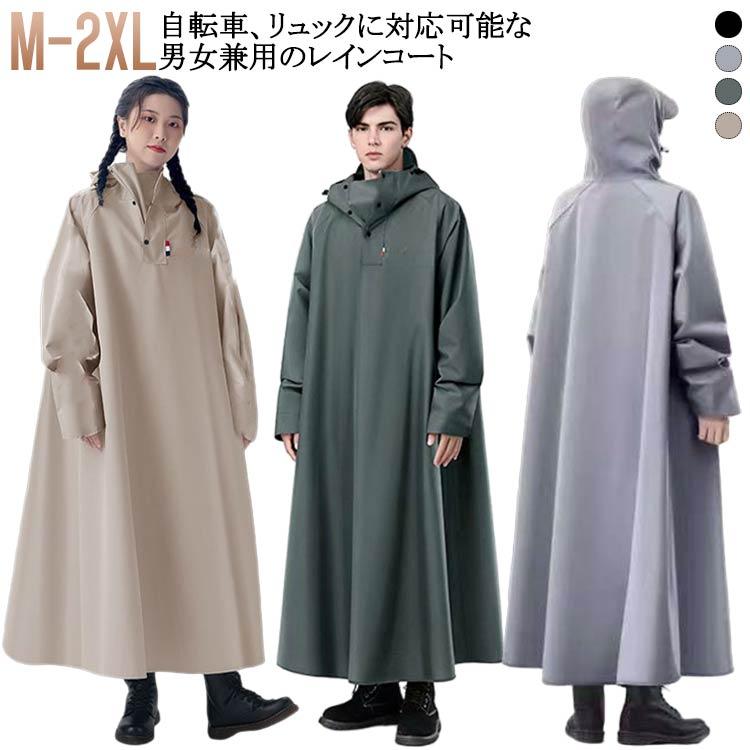 男女兼用 雨具 メンズ 防雨 レインコート 防水 レインポンチョ 10000mm水圧に耐え雨具 自転車 防風 原付ポンチョ : seam - 通販 - Yahoo!ショッピング