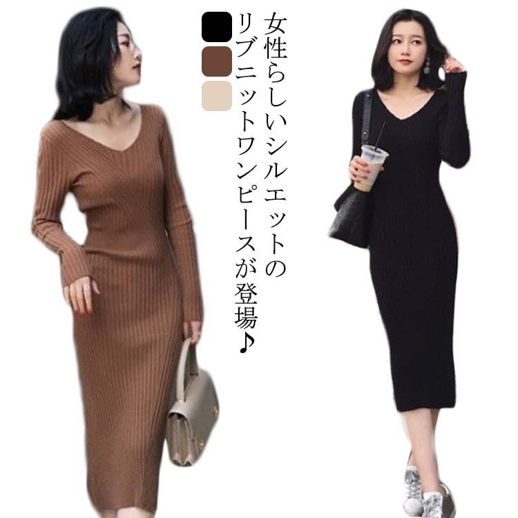 ニットワンピース 秋冬 長袖 タイト リブニット きれいめ ロング ひざ下 ミモレ丈 秋 冬 春 レディース セーター ミモレ ミモレ丈 膝下 大きいサイズ リニット ニット ワンピース レディース リブ きれいめ ロング ひざ下 ミモレ丈