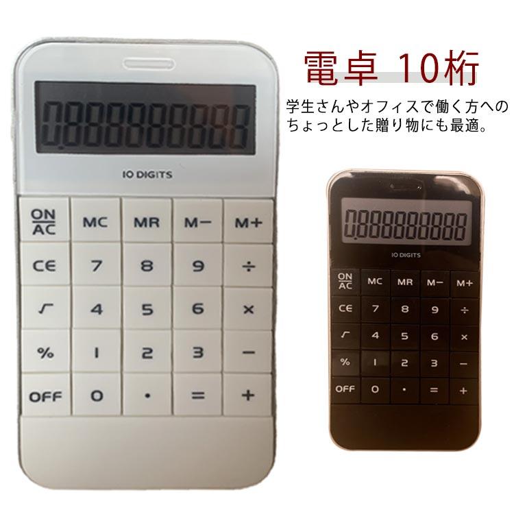 電子電卓 電卓 シンプル 計算機 ビジネス 家庭用 かわいい ミニ 持ち運び便利 ポータブルポケット 10桁 学校 学生 子供 数学 学 ...
