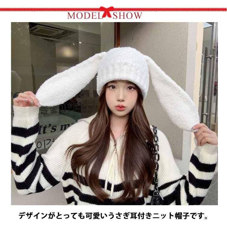 ニット帽子 うさぎ 耳付き レディース ウサギ耳 うさ耳 帽子 ニット帽子 うさぎ 耳付き レディース ウサギ耳 うさ耳 帽子