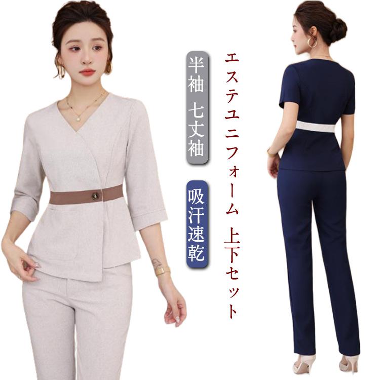 ユニフォーム エステ サロン制服 上下セット レディース 女性 おしゃれ サロン通勤 制服 半袖 七丈袖 ネイル 美容 サロン クリニック ナ : seam - 通販 - Yahoo!ショッピング