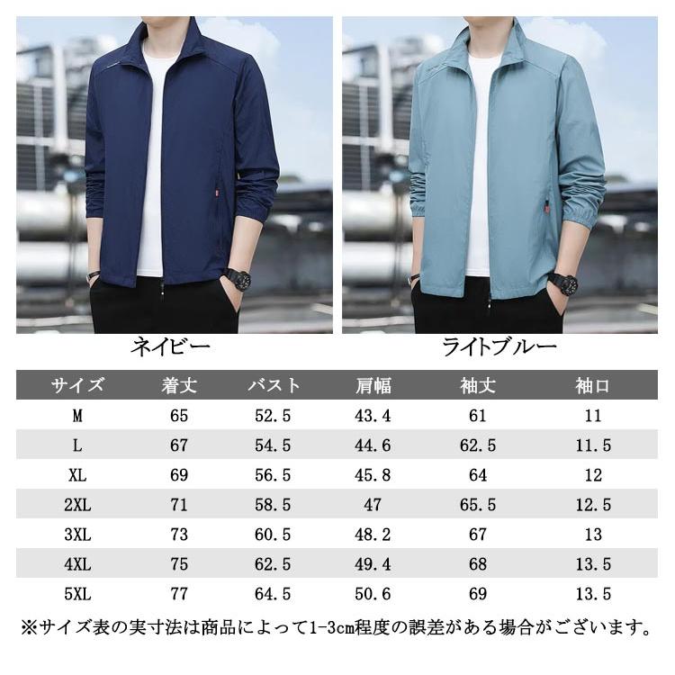 ジャンパー 薄手 送料無料 メンズ ジャケット ビジネス ライトアウター スタンドカラー ジップジャケット 防風 ブルゾン カジュア : seam - 通販 - Yahoo!ショッピング