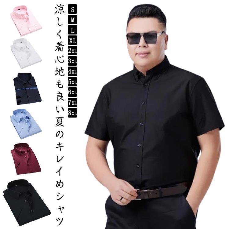 Yシャツ メンズ 超大きいサイズ 半袖 長袖シャツ ワイシャツ 接触冷感 結婚式 ストレッチ シャツ ビジネス 冷感 ひんやり 涼しい S-8XL リ : seam - 通販 - Yahoo ...