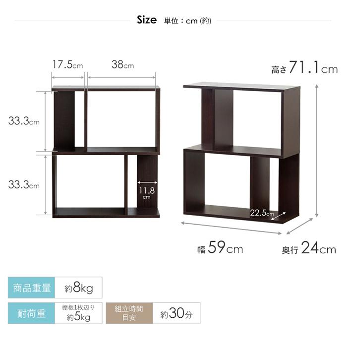 シェルフ 2段 組立式 ジーグ IW-1105 幅59x奥行24x高さ71.1cm 岩附 : A-Tal Interior - 通販 ...