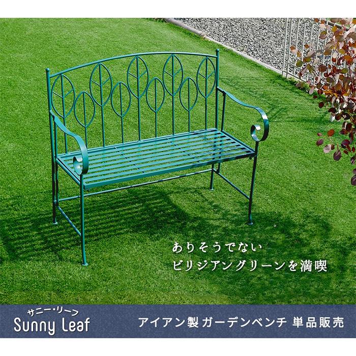 ベンチ 組立式 アイアン製 ガーデンベンチ SPL-9002 幅1055x奥行545x高さ920mm 住まいスタイル : A-Tal Interior - 通販 - Yahoo!ショッピング