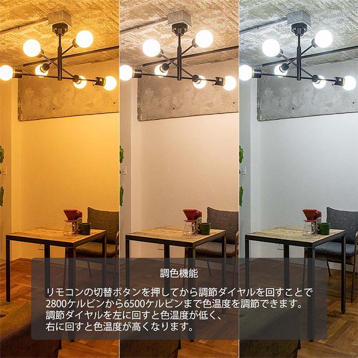 照明 LEDリモコン電球付 デボン 6灯 シーリングライト TC-1014R-BK 幅1160x奥行935x高さ450/500/550mm ...