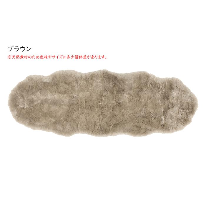 HAGiHARA（萩原） ムートン フリース M-511-F 60x180cm : A-Tal