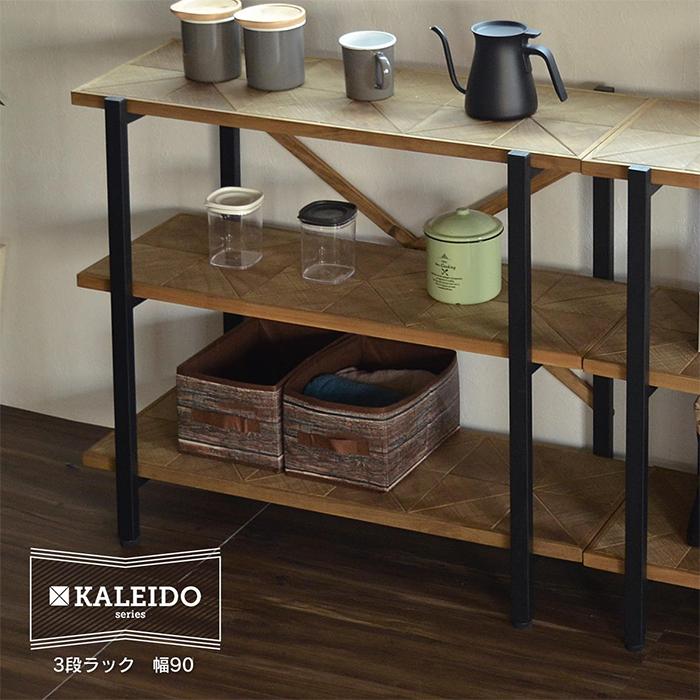 B.Bファニシング 3段ラック 組立式 KALEIDO KAOR-90-D3 幅900x奥行370x高さ820mm : A-Tal Interior - 通販 - Yahoo!ショッピング