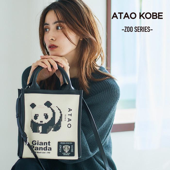 ATAO公式エアキャンバス・ZOOATAO｜18周年記念｜ZOOシリーズ｜エアキャンバス｜撥水軽量2WAYバッグ｜日本製｜ハンドバッグ｜ショルダー｜トートバッグ｜デジタ… : 0322 ...