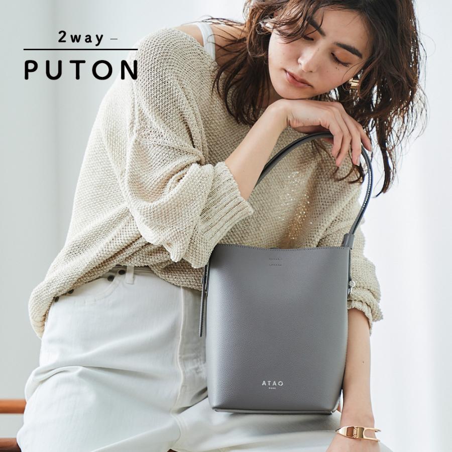 ATAO公式｜プットオン｜バケツ型バッグ｜2way｜シンプル｜縦型｜トート｜ショルダーバッグ｜ベーシック｜くるみボタン｜馬蹄金具｜オンオフ｜牛革｜軽量｜撥水 : アタオYahoo!店 - 通販 ...
