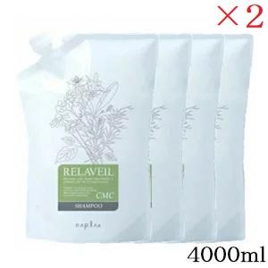 napla（ナプラ） リラベール CMC シャンプー 4000ml [1000ml×4] レフィル 詰替用 ×2セット : アットBeauty Yahoo!店 - 通販 - Yahoo!ショッピング