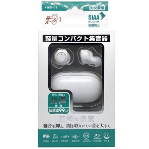 エニックス USB充電式耳穴型集音器 聞こえーる 2個入 ホワイト KSOK-01 : アットBeauty Yahoo!店 - 通販 ...