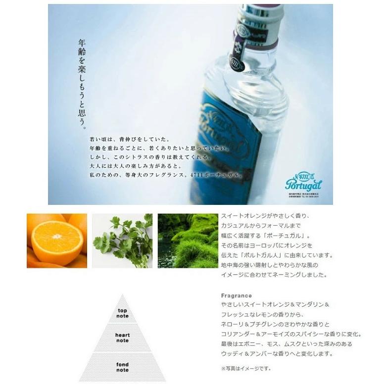 4711 Portugal (特価)4711 ポーチュガル ヘアトニック 950ml ×2セット : アットBeauty Yahoo!店 - 通販 - Yahoo!ショッピング
