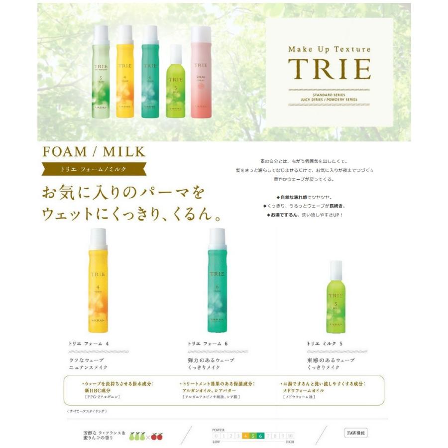 LebeL ルベル トリエ ミルク 5 140ml ×3セット : アットBeauty Yahoo!店 - 通販 - Yahoo!ショッピング