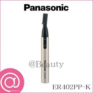 Panasonic パナソニック 耳毛カッター ER402PP-K : アットBeauty Yahoo!店 - 通販 - Yahoo!ショッピング