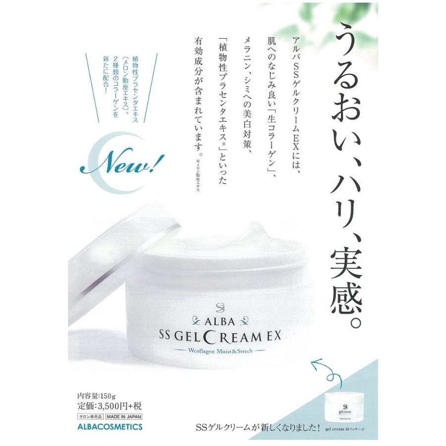 アルバコスメティックス SS ゲルクリーム EX 150g : アットBeauty Yahoo!店 - 通販 - Yahoo!ショッピング