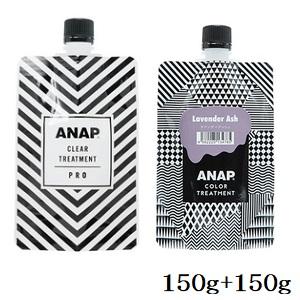 ANAP カラートリートメント パウチ 150g ラベンダーアッシュ + クリア :atbset-0001693:アットBeauty Yahoo!店 - 通販 - Yahoo!ショッピング