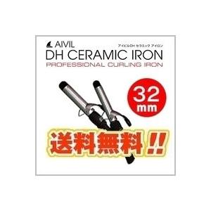アイビル DH カールアイロン 32mm AIVIL : あっと美人 - 通販 - Yahoo!ショッピング