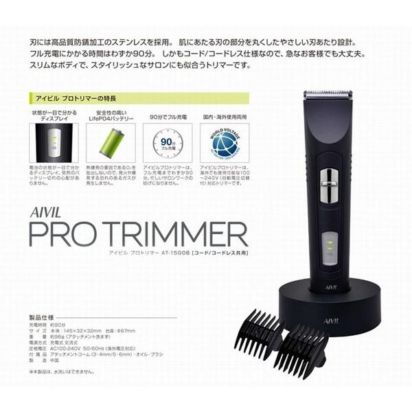 アイビル プロトリマー AT-15G06 AIVIL : あっと美人 - 通販 - Yahoo!ショッピング