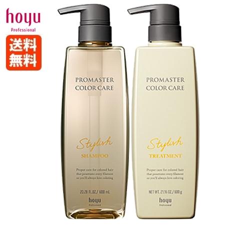 PROMASTER（ホーユー） ホーユー プロマスター カラーケア スタイリッシュ シャンプー + トリートメント ポンプセット 600mL+600g : あっと美人 - 通販 - Yahoo ...