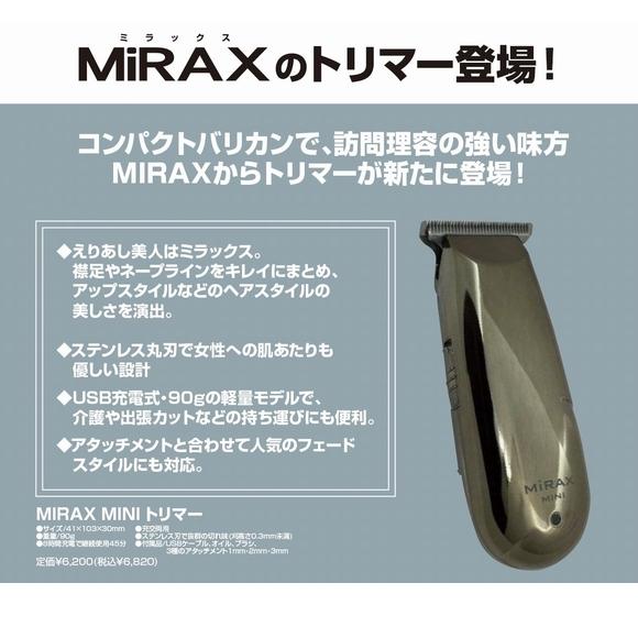 MIRAX ミラックス ミニトリマー CHC3020 USB充電 : あっと美人 - 通販 - Yahoo!ショッピング