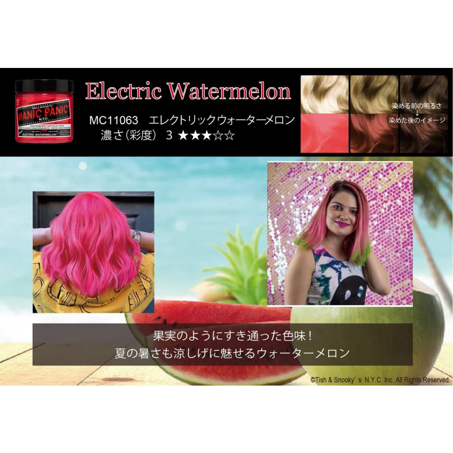 マニックパニック ヘアカラー エレクトリックウォーターメロン 118ml Electric Watermelon : あっと美人 - 通販 ...