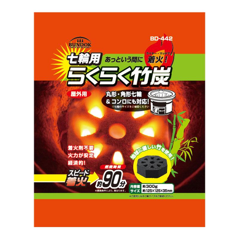BUNDOK 固体燃料 七輪用ラクラク竹炭 : アット防災 - 通販 - Yahoo!ショッピング