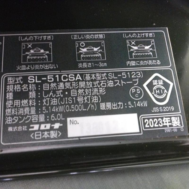 ヒーター・トーチ キャプテンスタッグ キャプテンスタッグ×コロナ 石油ストーブ SL-51CSA ダークグリーン : アット防災 - 通販 - Yahoo!ショッピング