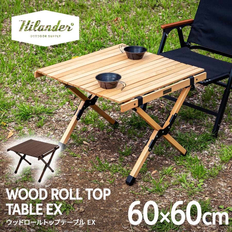 Hilander アウトドアテーブル ハイランダー ウッドロールトップテーブルEX 1年保証 アウトドア キャンプ ローテーブル 60 ナチュラル : アット防災 - 通販 - Yahoo ...