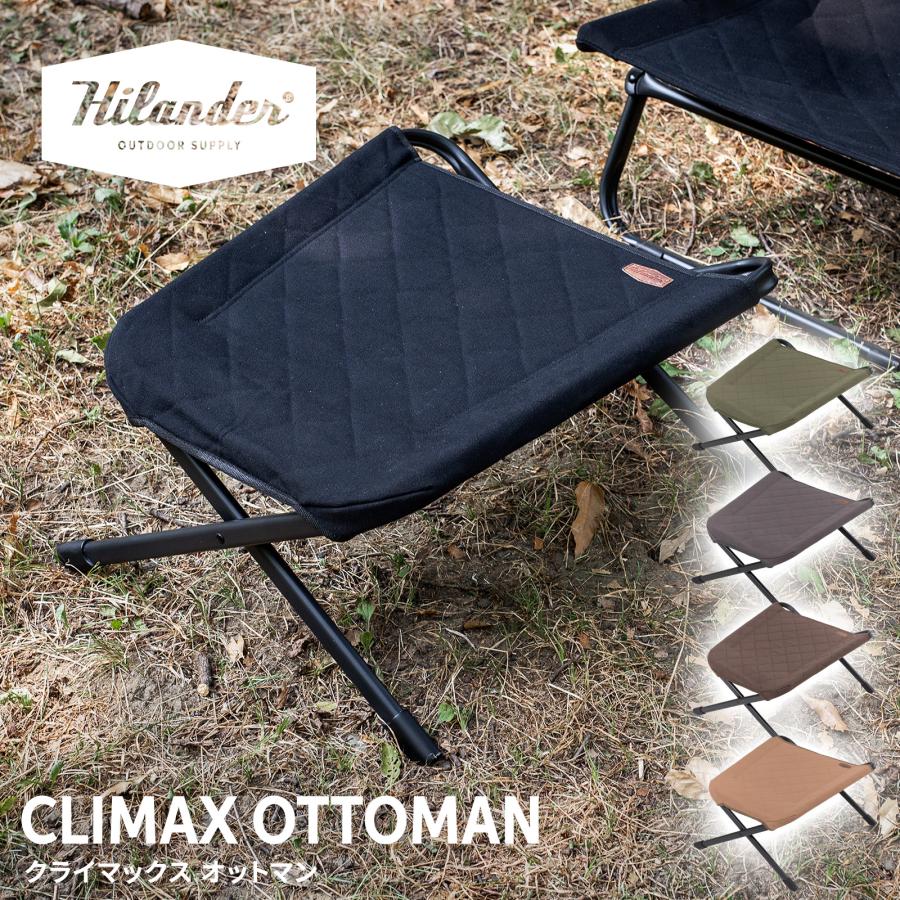 Hilander（ハイランダー） アウトドアチェア クライマックスオットマン 1年保証 クライマックスローチェア用 足置き フットレスト ブラック : アット防災 - 通販 - Yahoo ...