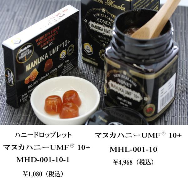 マヌカハニー のど飴 飴 キャンディ ハニードロップレット umf10+ 6粒