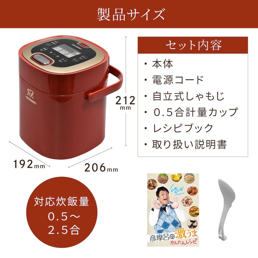 クマザキエイム 炊飯器 2.5合炊き 彦摩呂のマルチクッカー 調理の宝石