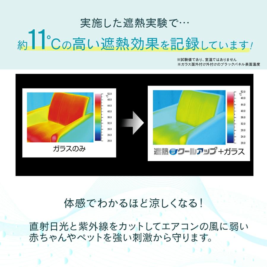 セキスイ 正規品 遮熱クールアップ 2枚セット 遮熱フィルム UV セキスイ 正規品 遮熱クールアップ 2枚セット 遮熱フィルム UV