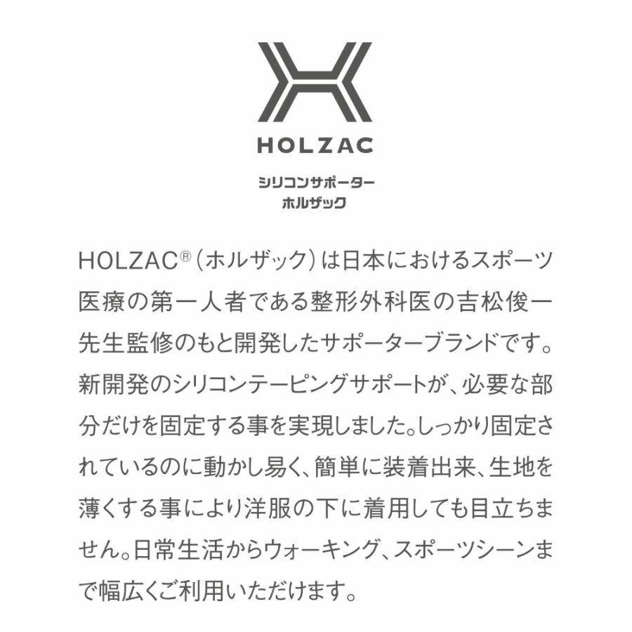 HOLZAC 肘サポーター サポーター ヒジ 用 スポーツ 肘 テニス肘 ゴルフ肘 ひじ テーピング シリコンサポーター ホルザック 左右共用 男女兼用 固定 強力 : 便利な雑貨屋アットケア ...