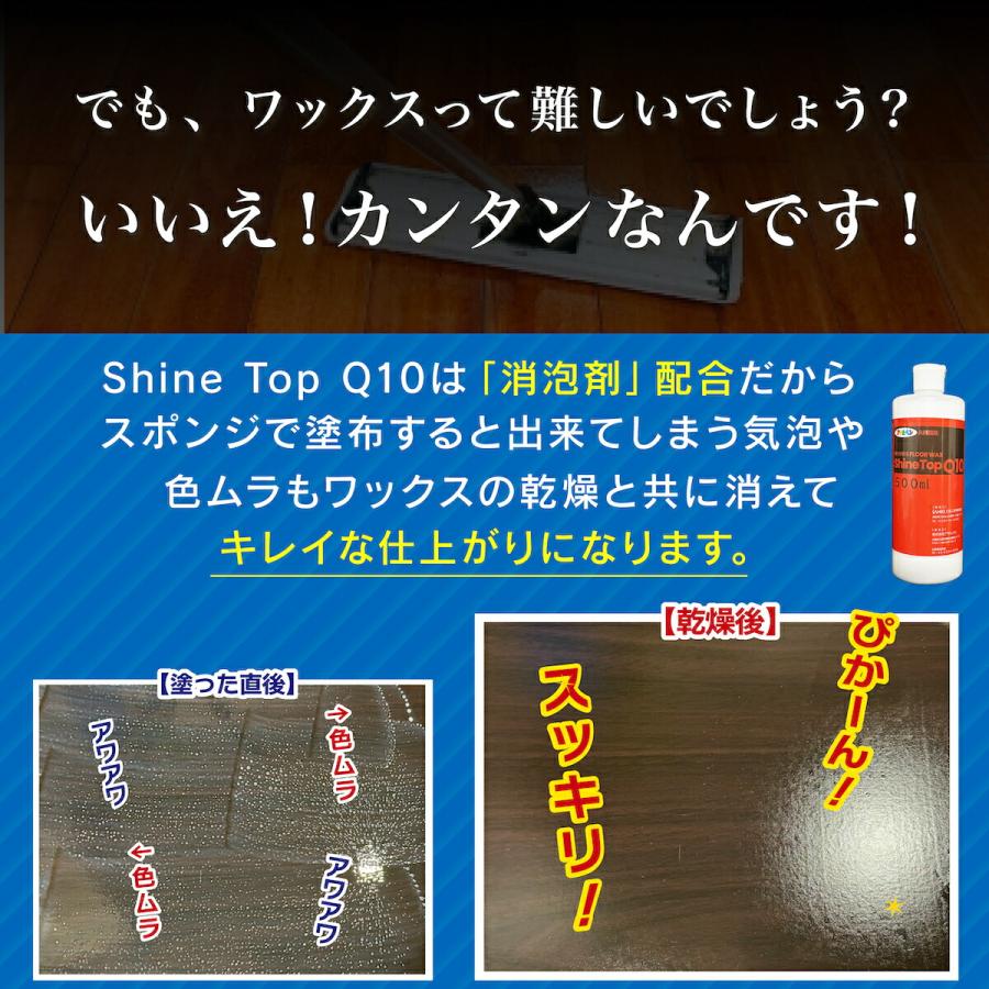 アサヒペン 輝きが戻る フロアワックス シャイントップ Q10 500ml 床用 WAX フローリング 床 共同開発 木製品 滑り止め 仕上がり ピカピカ 自分で セルフ 簡単 : 便利な雑貨 ...