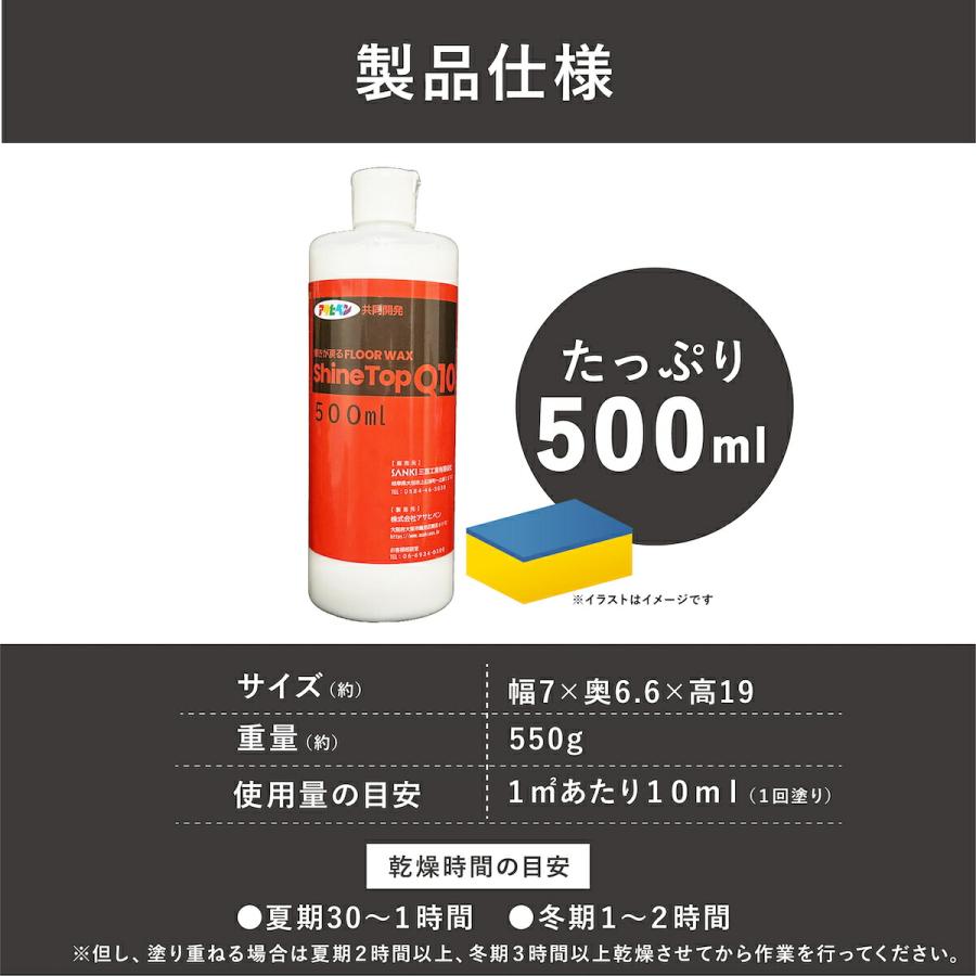 アサヒペン 輝きが戻る フロアワックス シャイントップ Q10 500ml 床用 WAX フローリング 床 共同開発 木製品 滑り止め 仕上がり ピカピカ 自分で セルフ 簡単 : 便利な雑貨 ...