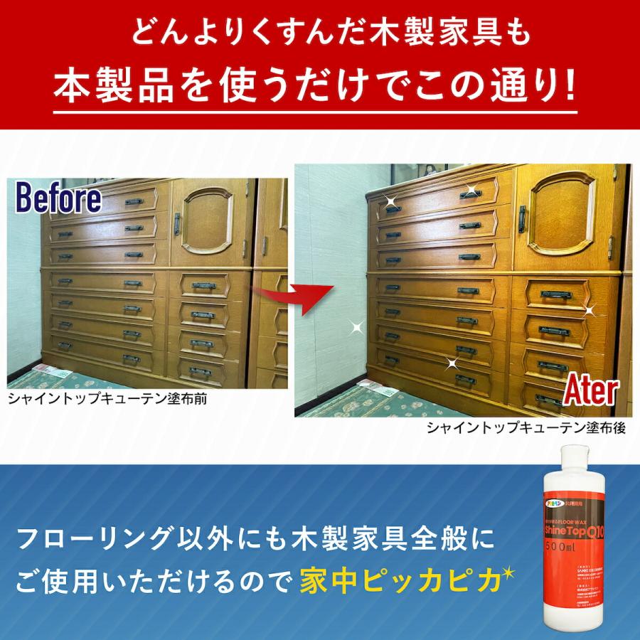 アサヒペン 輝きが戻る フロアワックス シャイントップ Q10 500ml 床用 WAX フローリング 床 共同開発 木製品 滑り止め 仕上がり ピカピカ 自分で セルフ 簡単 : 便利な雑貨 ...