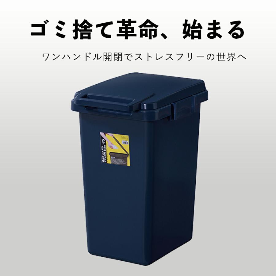 ゴミ箱 45L 45リットル ダストボックス ワンハンドトラッシュカン ふた付き スリム 大容量 分別 新生活 キッチン リビング ベランダ 庭 LFS-845 : 便利な雑貨屋アットケア ...