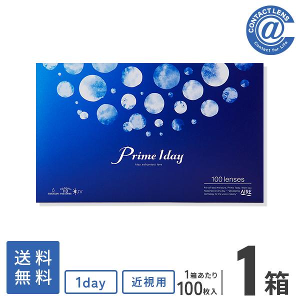 プライムワンデー コンタクトレンズ 1DAY プライムワンデー100枚×1箱 1日使い捨て 送料無料 / 1day : コンタクト通販 アット ...