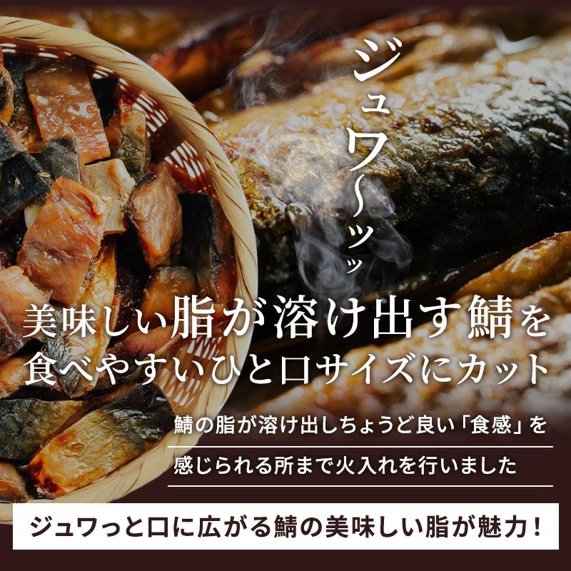 国産 鯖 さば 鯖ジャーキー【336g(168g×2個)】ジューシー やみつき メール便 国産さば使用 炙り鯖 直火焼 おつまみ 酒のつまみ 珍味 サバ 晩酌 : あてめあて - 通販 ...