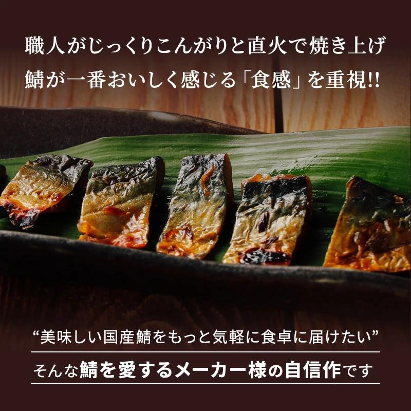 国産 鯖 さば 鯖ジャーキー【336g(168g×2個)】ジューシー やみつき メール便 国産さば使用 炙り鯖 直火焼 おつまみ 酒のつまみ 珍味 サバ 晩酌 : あてめあて - 通販 ...