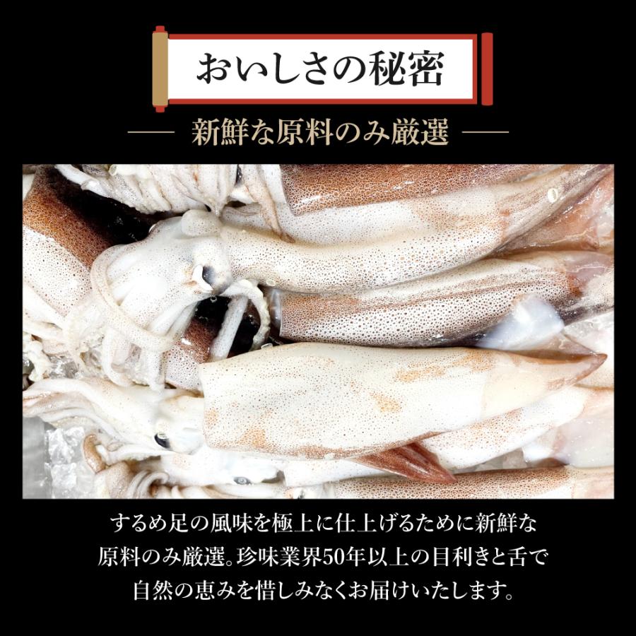 するめジャーキー 旨辛するめ するめいか 辛口 840g(168g×5) ピリ辛 辛口するめ足 スルメイカ 駄菓子 いか 送料無料 酒のつまみ ダイエット : あてめあて - 通販 ...