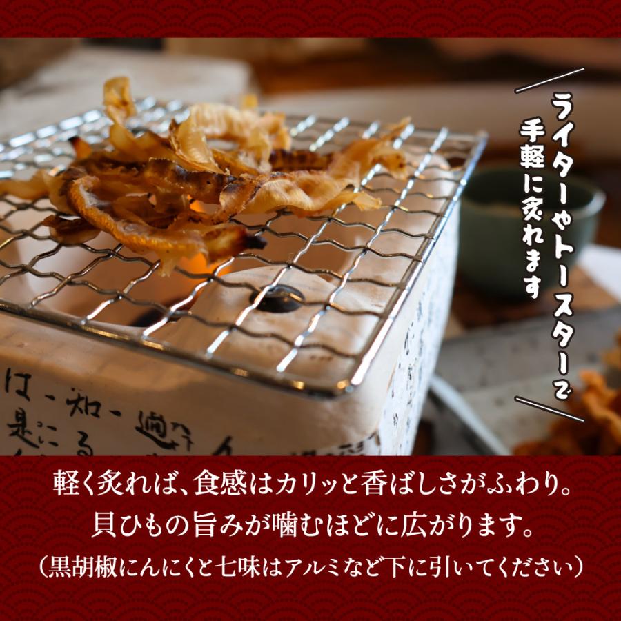 あてめあて 北海道産 ホタテ 貝ひも 黒胡椒にんにく七味 125g 120g 110g 帆立 ほたて おつまみ 珍味 送料無料 お試し ...