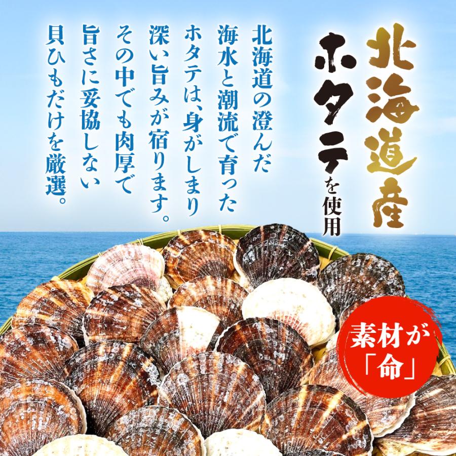 あてめあて 北海道産 ホタテ 貝ひも 黒胡椒にんにく七味 125g 120g 110g 帆立 ほたて おつまみ 珍味 送料無料 お試し ...