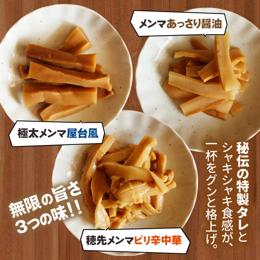 あてめあて 国内加工 メンマ 選べる3種 ピリ辛 中華 極太 あっさり醤油 送料無料 menma ラーメン つけ麺 味付け 味付メンマ 極太 ...