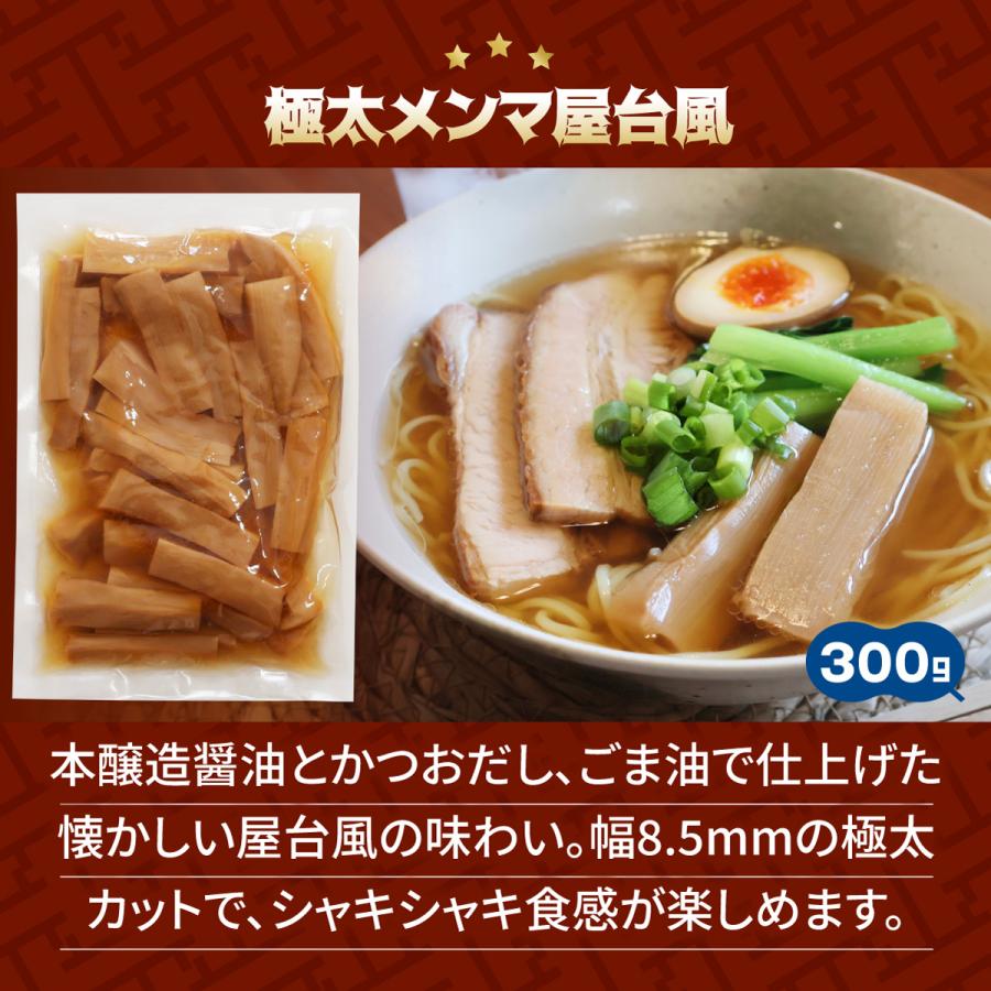 あてめあて 国内加工 メンマ 選べる3種 ピリ辛 中華 極太 あっさり醤油 送料無料 menma ラーメン つけ麺 味付け 味付メンマ 極太 ...