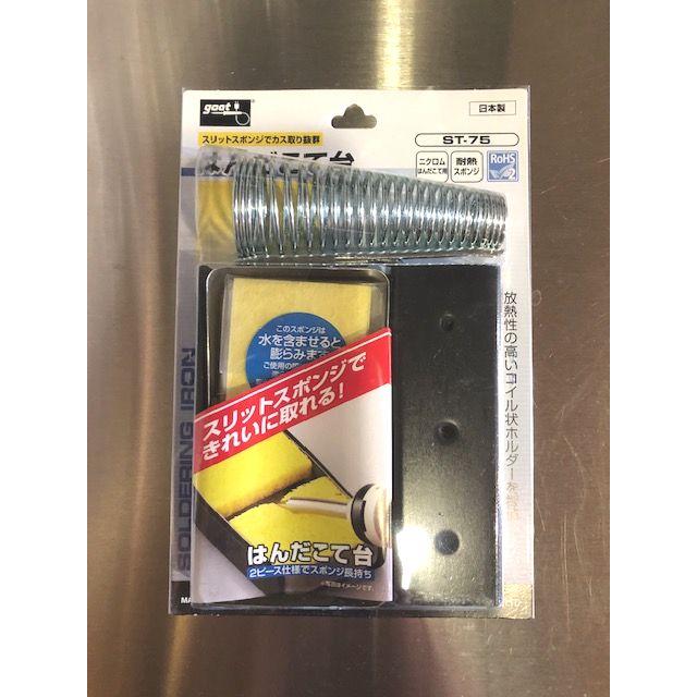 こて台 ST-75 : st-75 : ステンドグラス・マーケット - 通販 - Yahoo!ショッピング