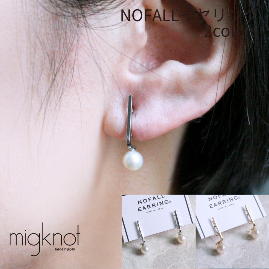 NOFALL EARRING イヤリング 淡水パール ノンホール NOFALL/L字華奢淡水パールイヤリング シルバー ゴールド ハンドメイド 日本製 madeinjapan ...