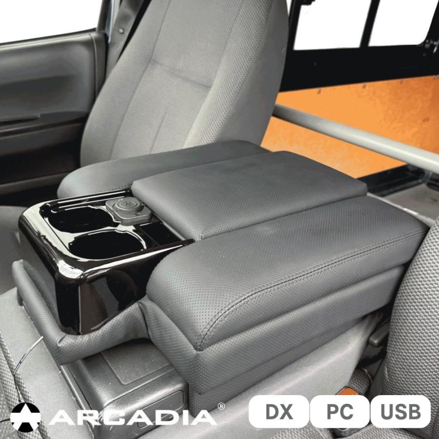 在庫限り 処分品 ハイエース DX USB アームレスト コンソール ロースタイル パンチングブラック ARCADIA 200系 抗菌処理 AR-T02U : アトリエRV - 通販 ...